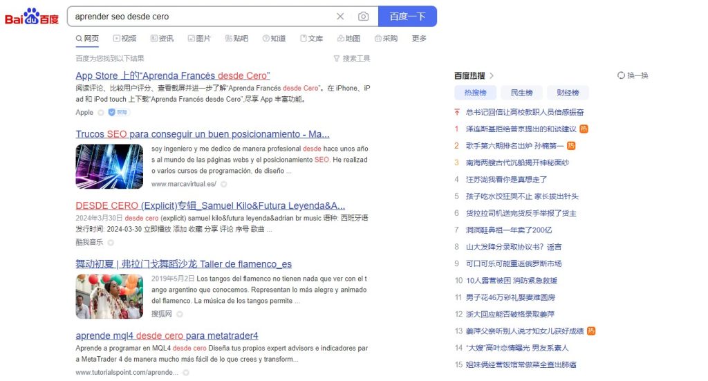 Las 20 Alternativas a Google en 2025 (Listado Completo Actualizado)